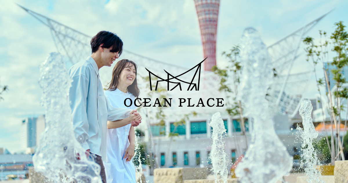 OCEAN PLACE｜オーシャンビューの眺めを愉しむ神戸のイタリアンレストラン・ウエディング